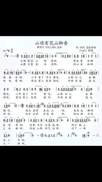 刘三姐歌词图标