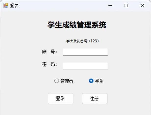学生成绩查询系统图标