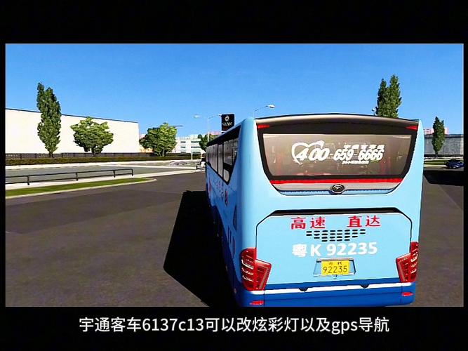 欧洲卡车模拟2宇通客车游戏图标