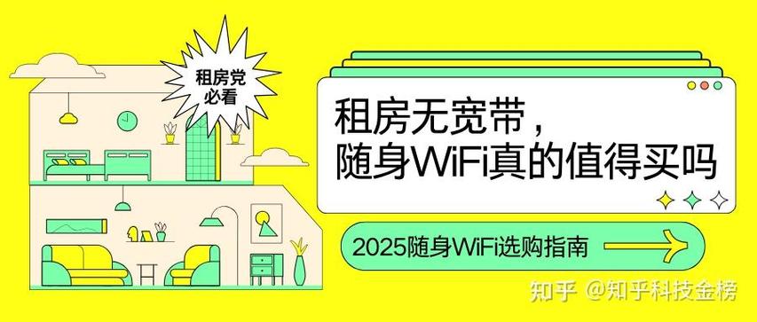 租房子包宽带却没有装宽带图标