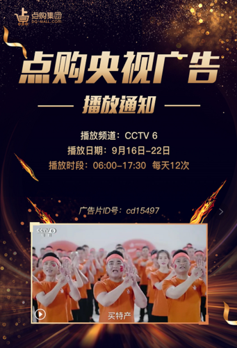 点购上中央卫视截图