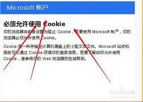 关闭cookie有什么影响图标