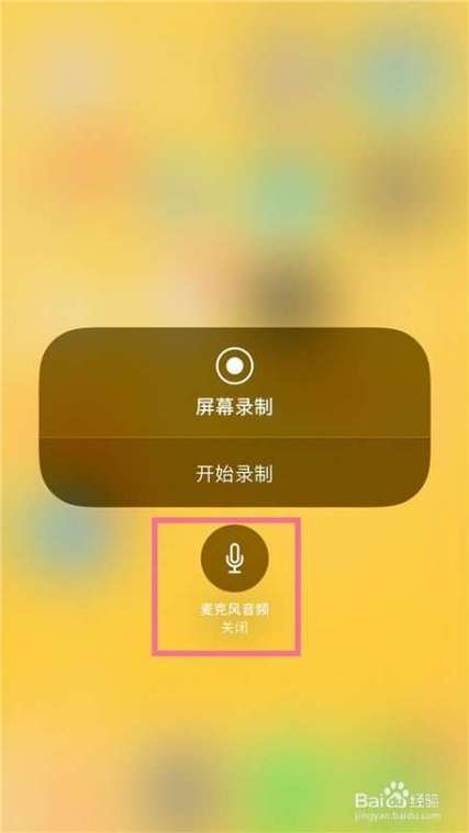苹果6怎么录屏幕图标