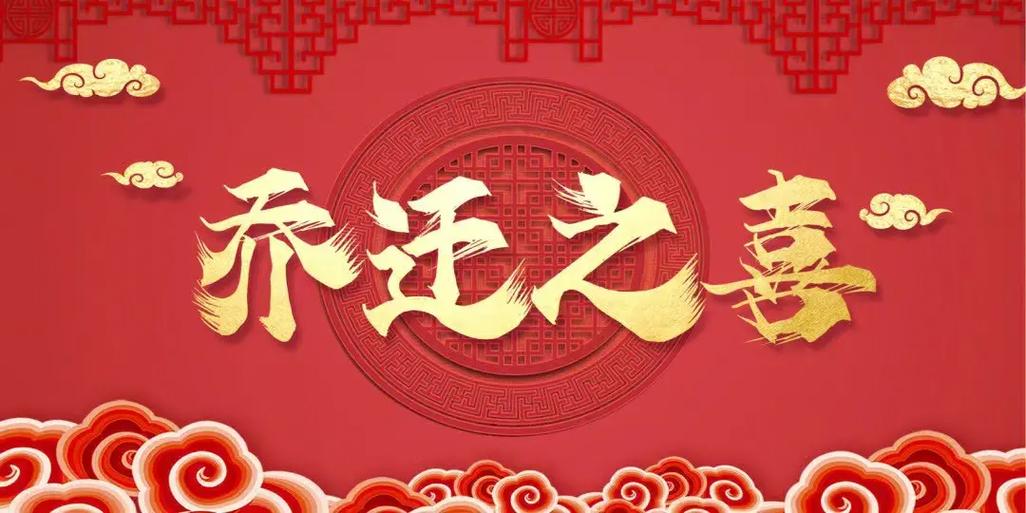 乔迁之喜投屏电视怎么弄截图