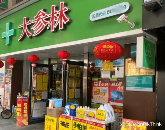 什么店挣钱截图