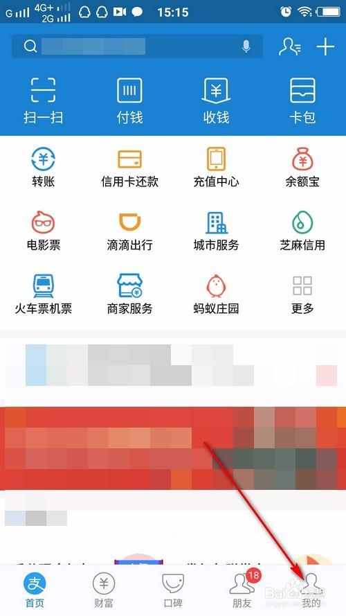 一个手机怎么登录两个支付宝图标