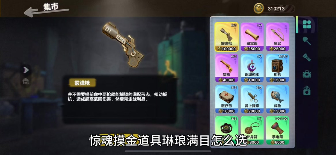 蛋仔派对的所有道具图标