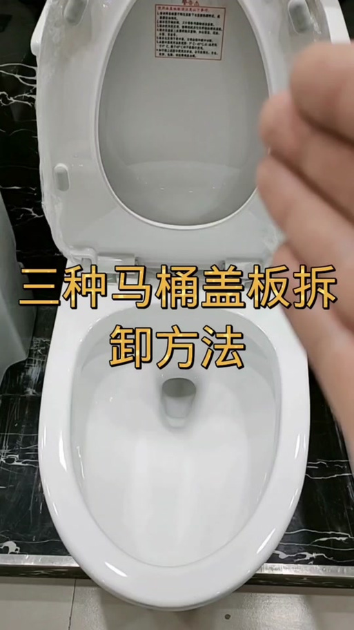 智能马桶盖子坏了怎么换图标