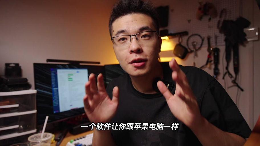大脚mac版截图
