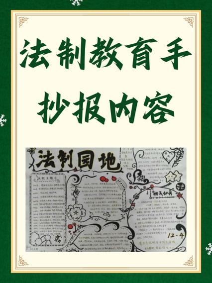青少年法治教育大纲选择和判断题库