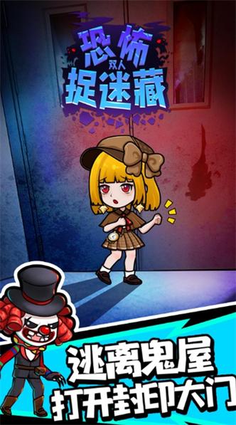 放课后的鬼屋捉迷藏下载安卓图标