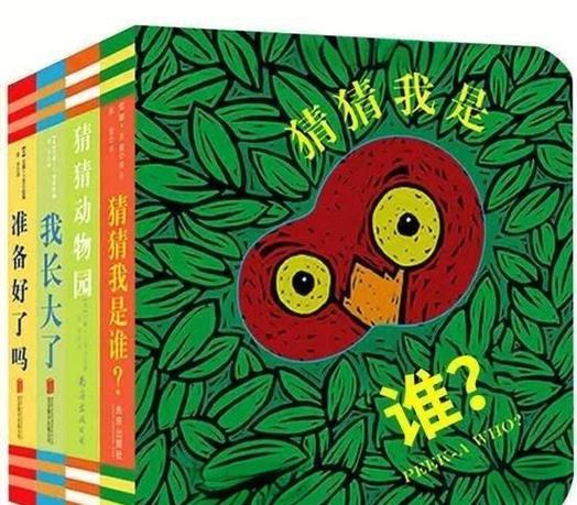 猜猜我是谁原版图标