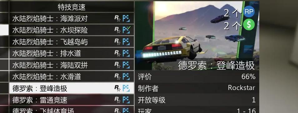 gta5线上更新公告截图