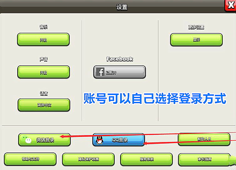 部落冲突账号怎么找回原来的截图