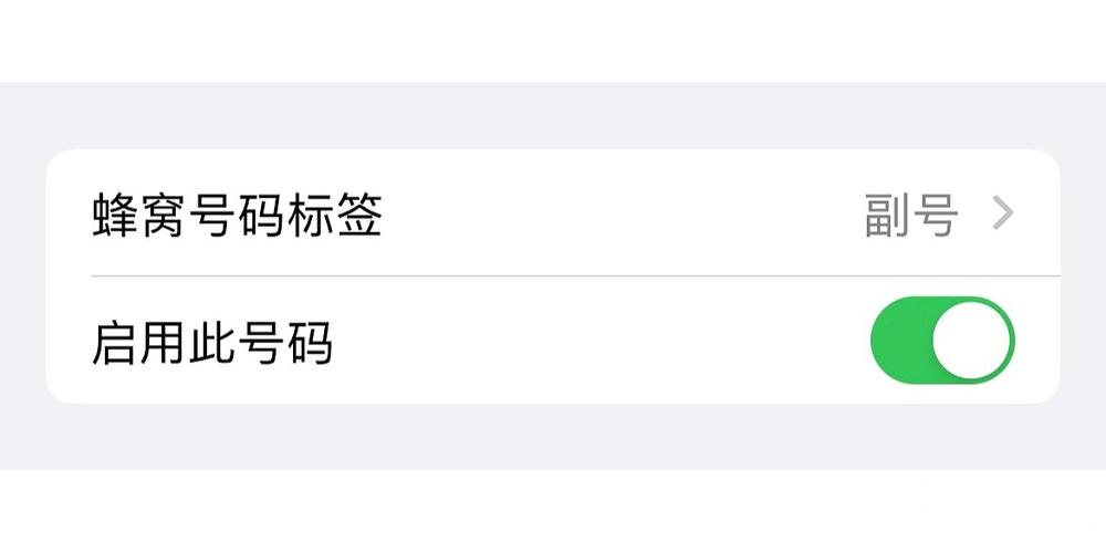 为什么副号收不到短信验证截图