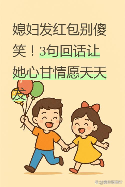 最暖心8个红包句子截图