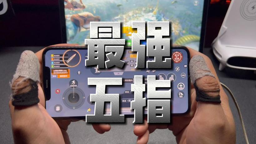 手机5指最强键位码图标