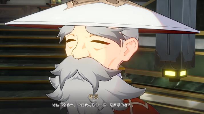 崩铁保底机制继承多久图标