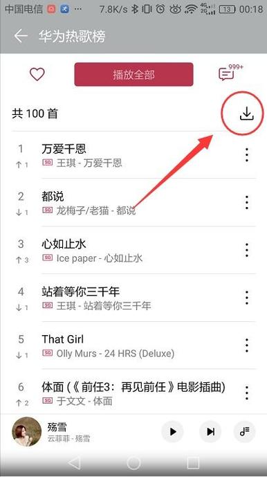 手机音乐伴奏怎么弄图标