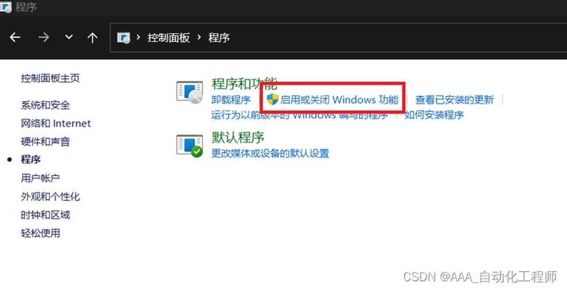 博图安装完老是显示要重启