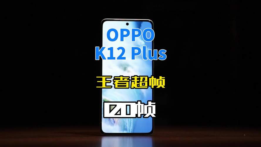 oppo120帧手机画质1图标