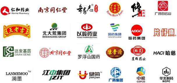 国药最厉害三个牌子图标