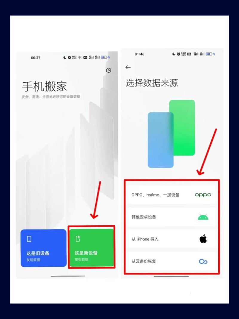 怎么OPPO互传图标