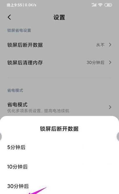 小米手机锁屏后屏幕失灵截图