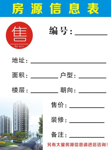 个人免费发布房源信息图标