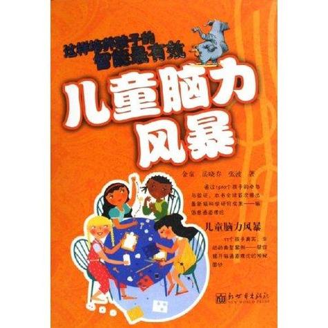 脑力风暴如何能有效开展图标