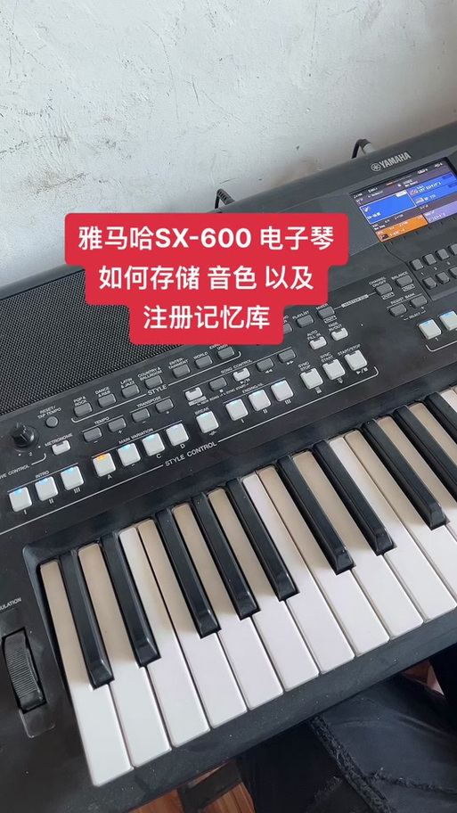 电子琴存储后如何删除截图