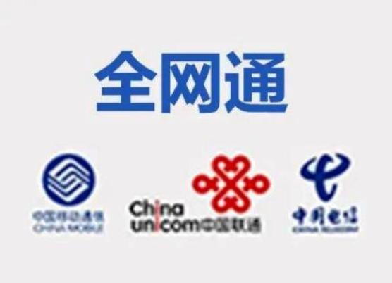 全网通和移动联通有什么不同图标
