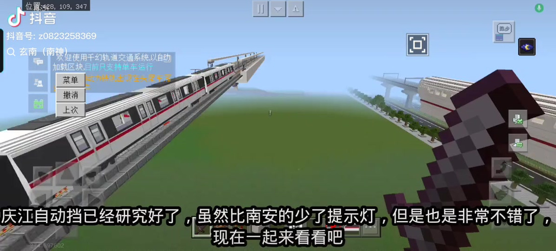我的世界如何建造地铁屏蔽门图标
