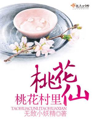 桃花村的女人小说柳水生截图