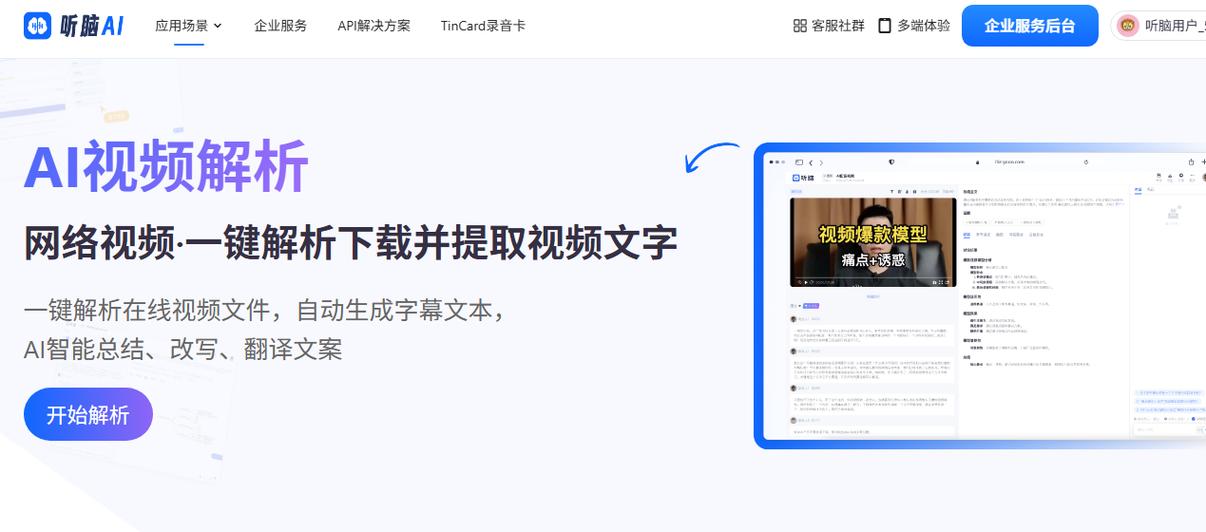 不收费的录音转文字软件图标