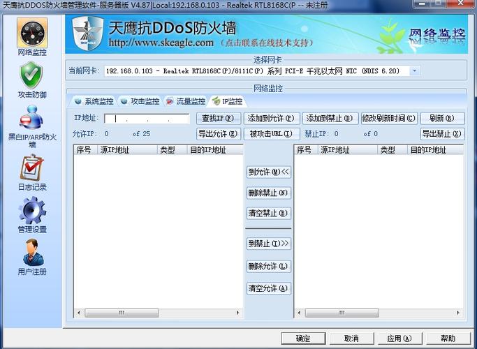 防火墙脚本ddos一键图标