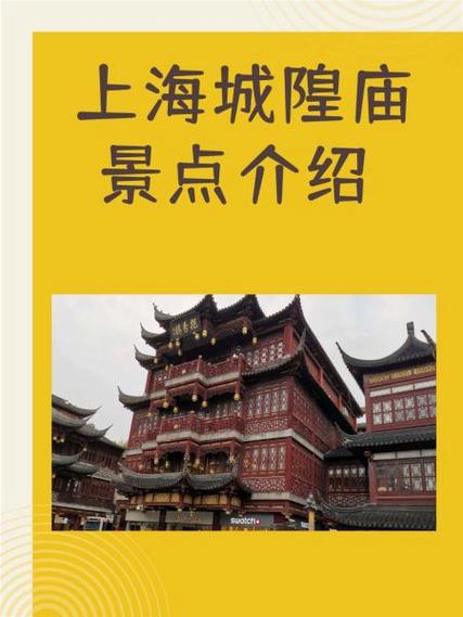 上海历史简介图标