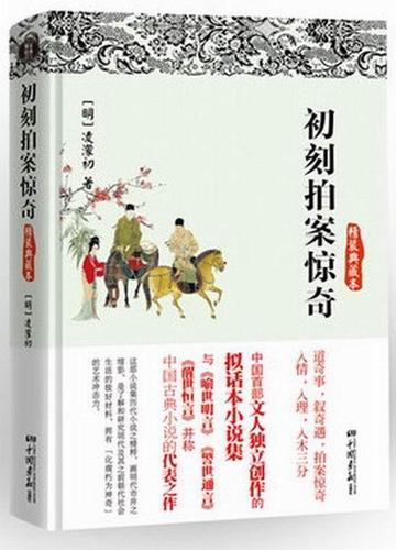 话本小说历史版本图标