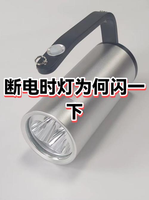 灯间歇性闪一下又好了图标