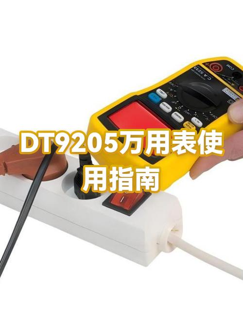 万用表使用方法教程视频图标