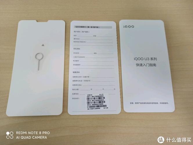 vivo注册电子保修卡截图
