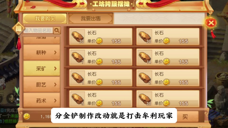 梦幻西游手游小号怎么给大号倒金图标