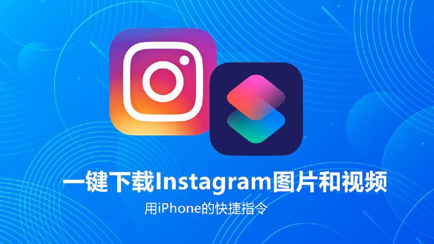 如何下载ins图标