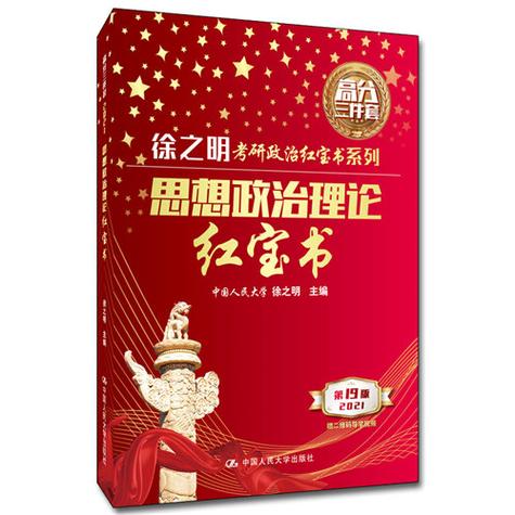 2020红宝书app官网下载图标