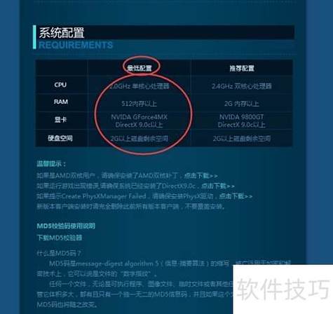 qq飞车要求的配置高吗图标