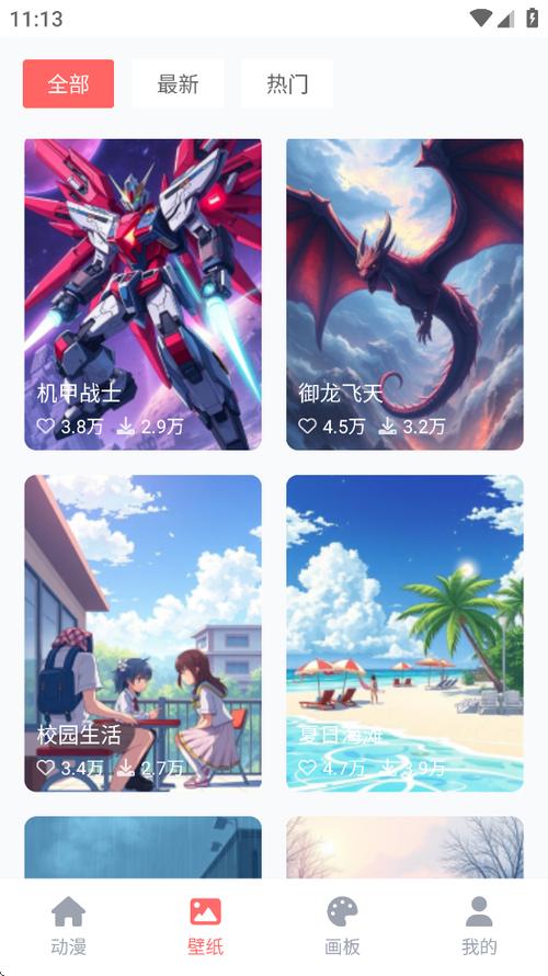 哔咔漫画2025最新版图标