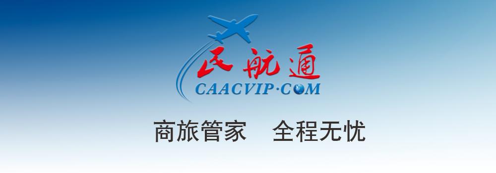 中国民航app官网入口图标