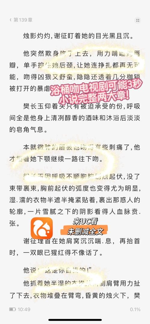 小说情节图标