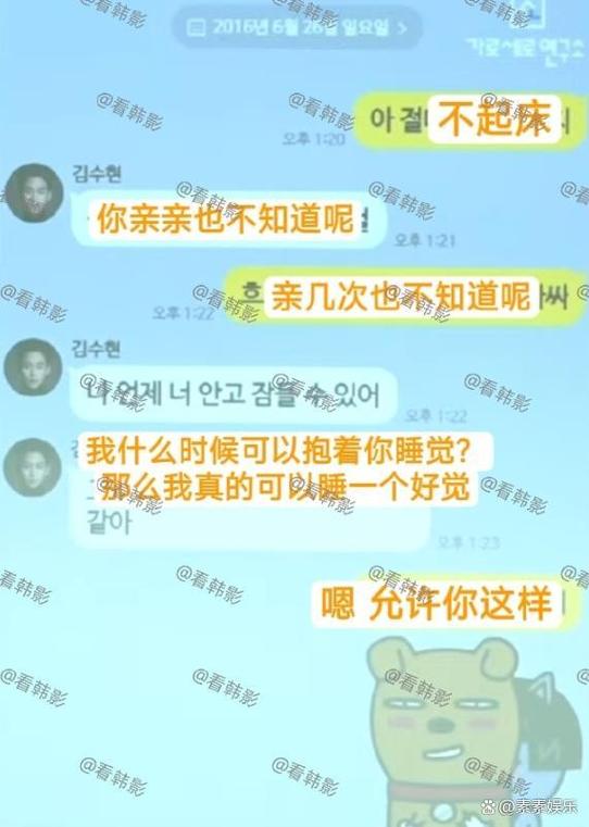 2016年聊天语截图