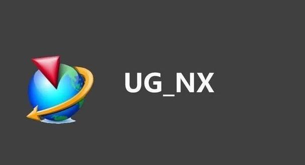 网吧电脑可以安装ug软件吗图标